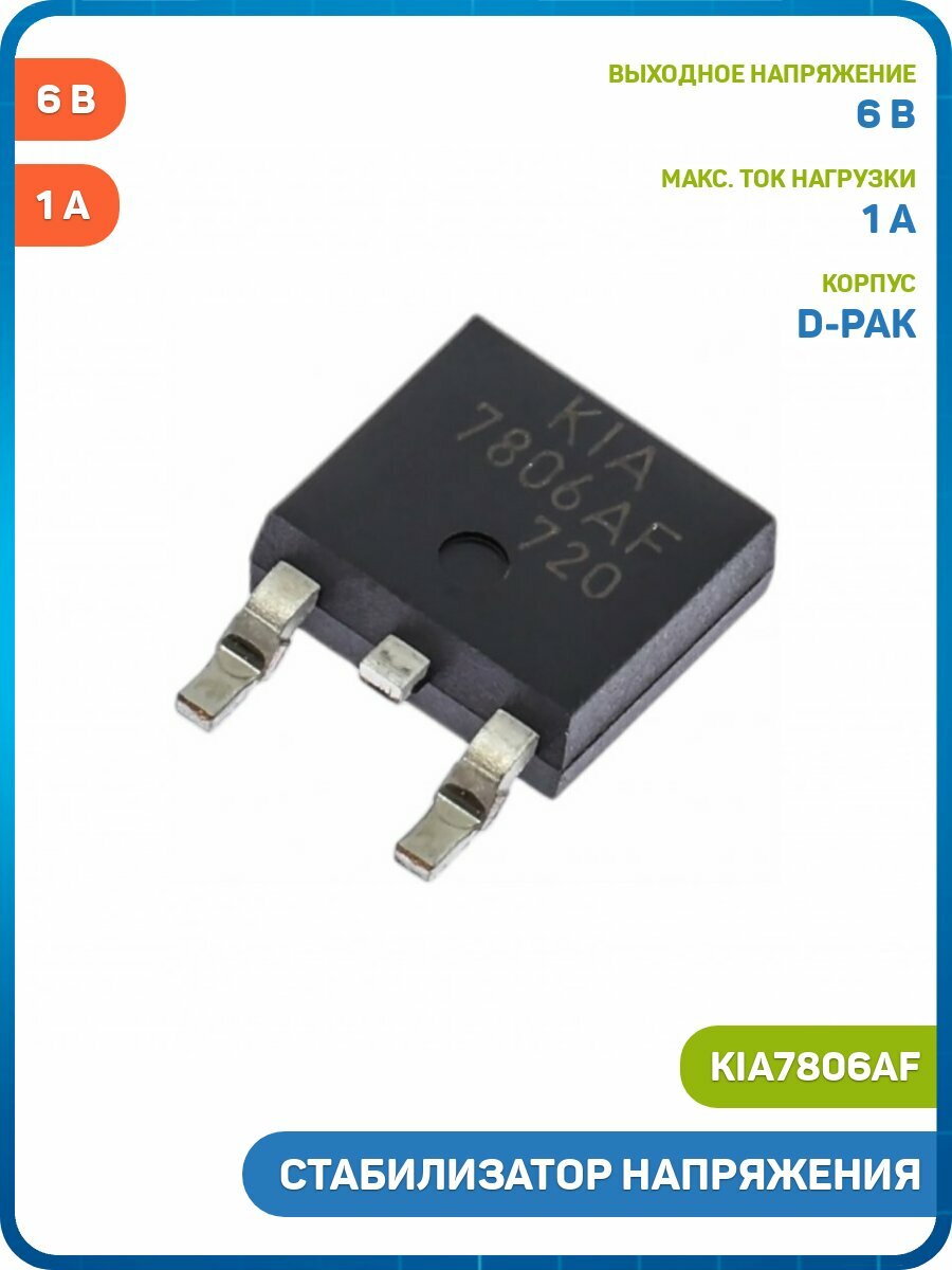Стабилизатор напряжения KEC 6 В/1 А (KIA7806AF (D-PAK))