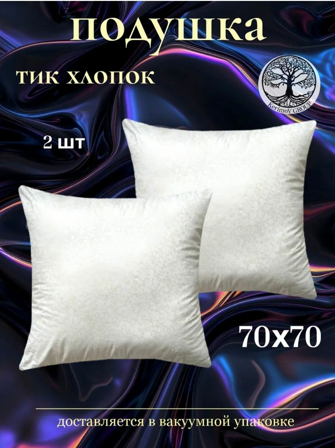 Подушка