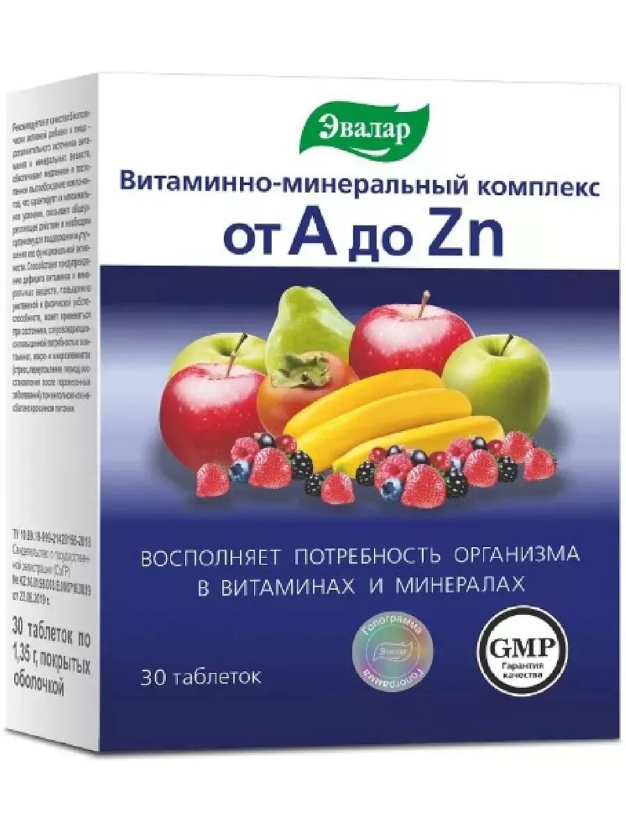 Витаминно-минеральный комплекс от а до цинка 30 шт.