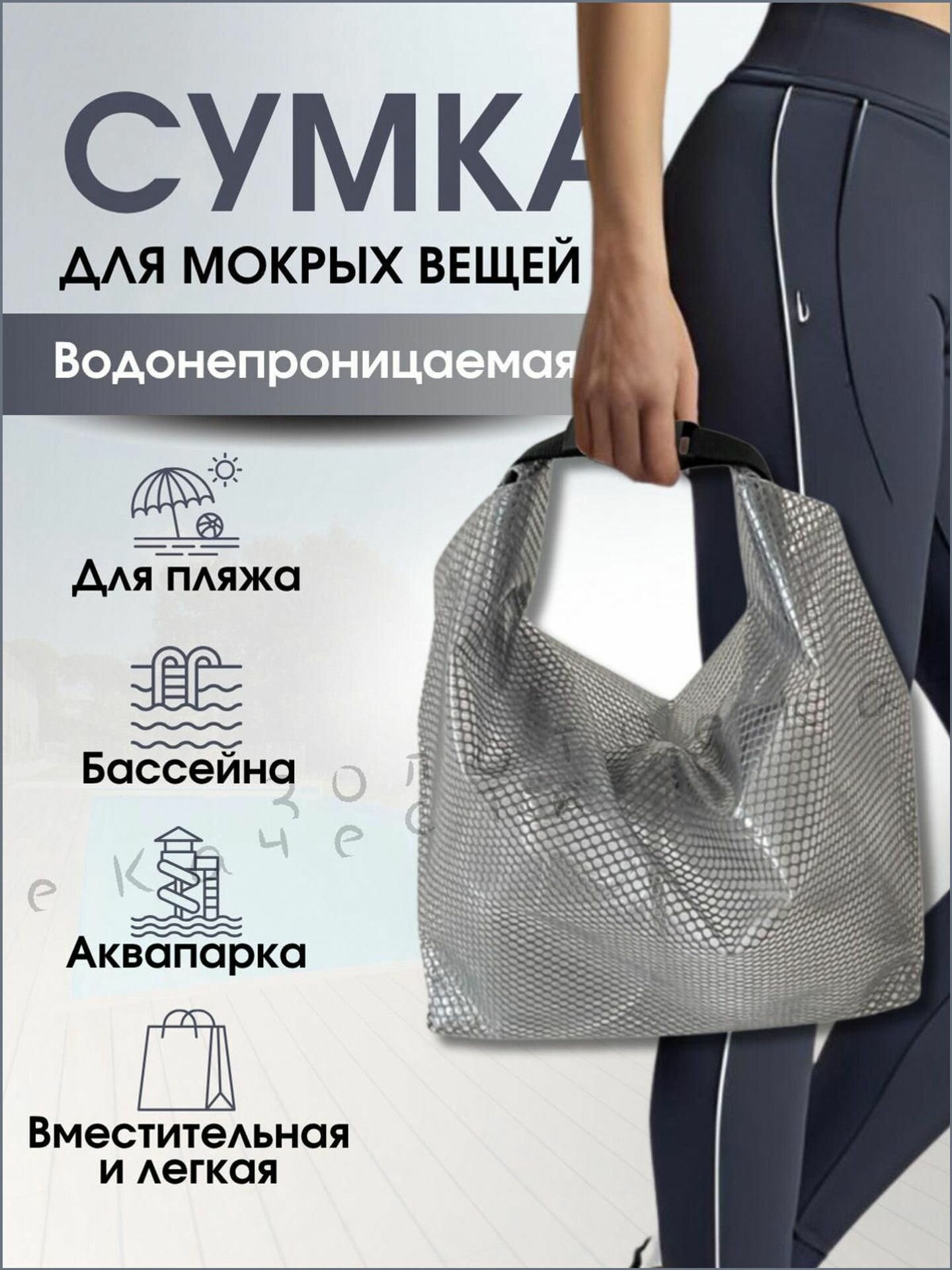 Аксессуары для плавания для бассейна для пляжа