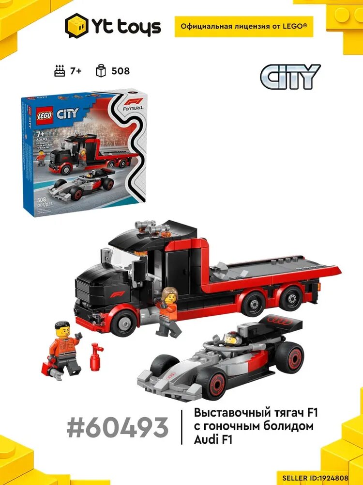 Конструктор LEGO 60493 Выставочный грузовик F1 с гоночной машиной Audi F1