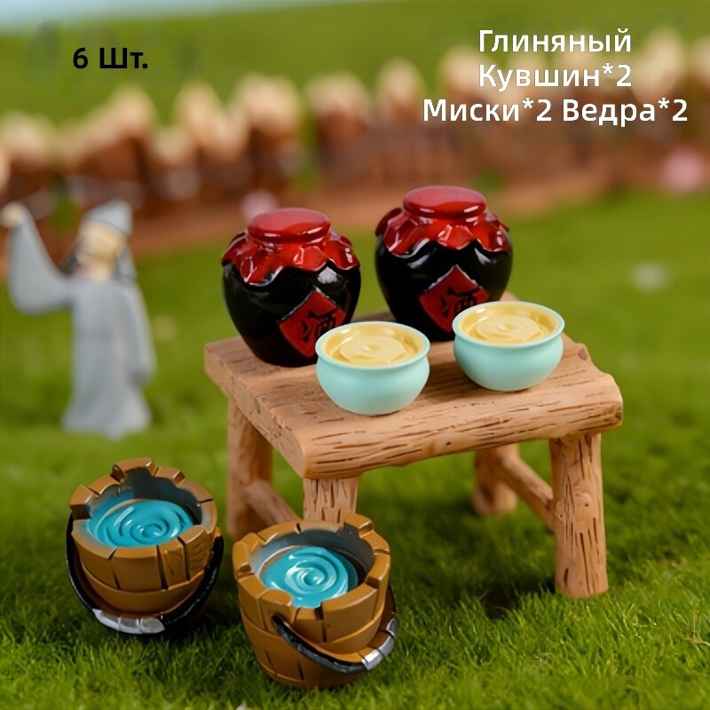 Набор миниатюр для кукольного домика 1:12, винтажный стиль, 6 шт: винный кувшин, чаша для вина, ведро для воды, реалистичная миниатюрная еда для фото-декора