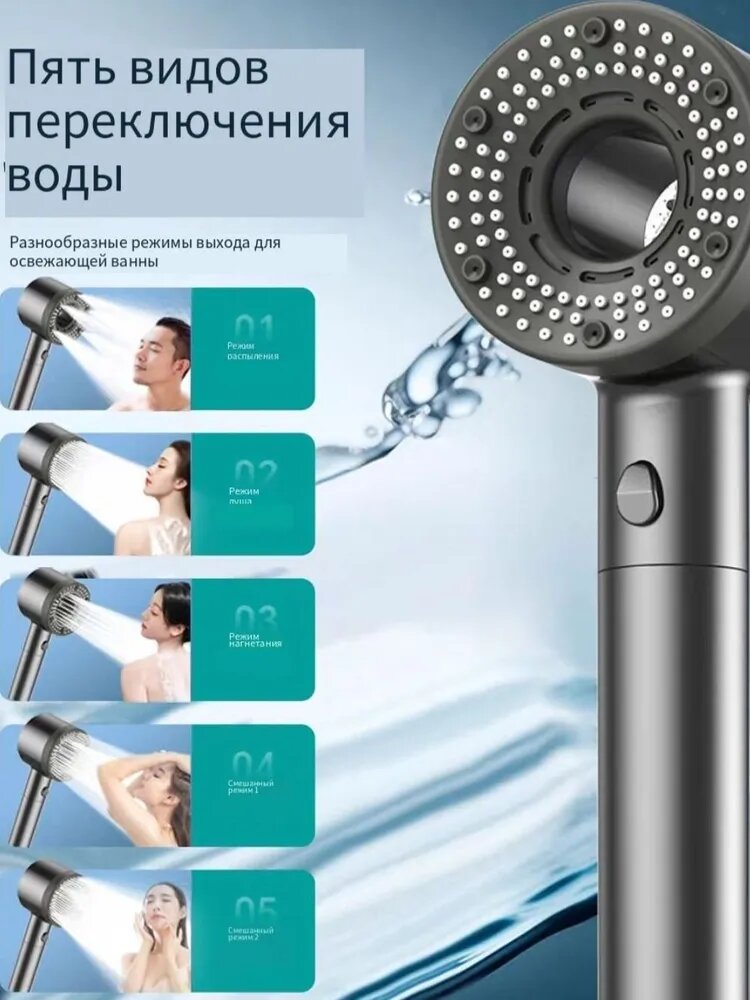 Душевой душ — фото 1