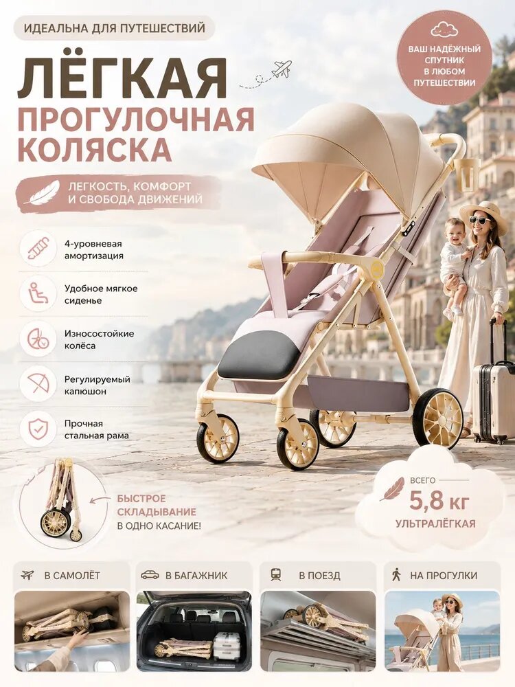 Прогулочная коляска легкая для путешествий; розовый, прогулочная коляска детская. может сидеть и лежать