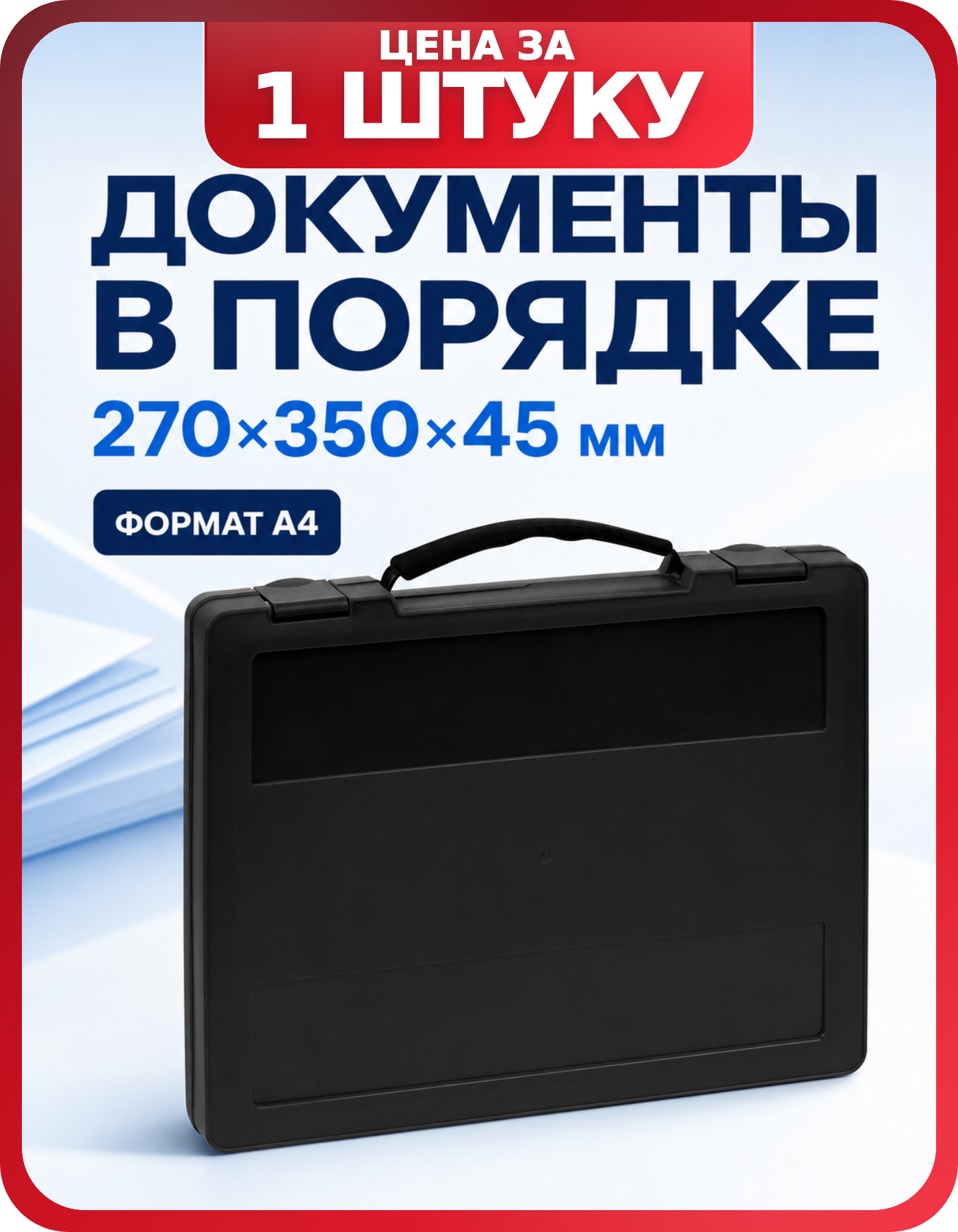 Портфель