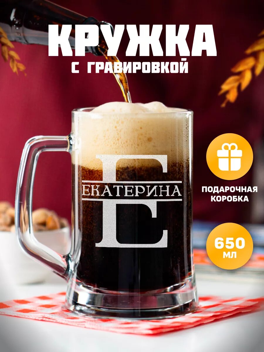 Кружка с надписью в подарок