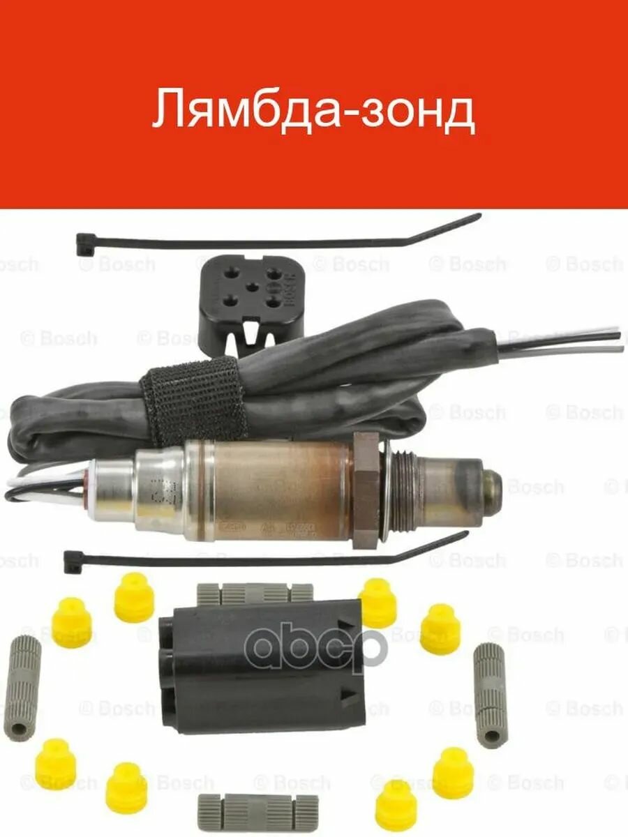 Датчик кислородный лямбда зонд для БМВ 7 серия