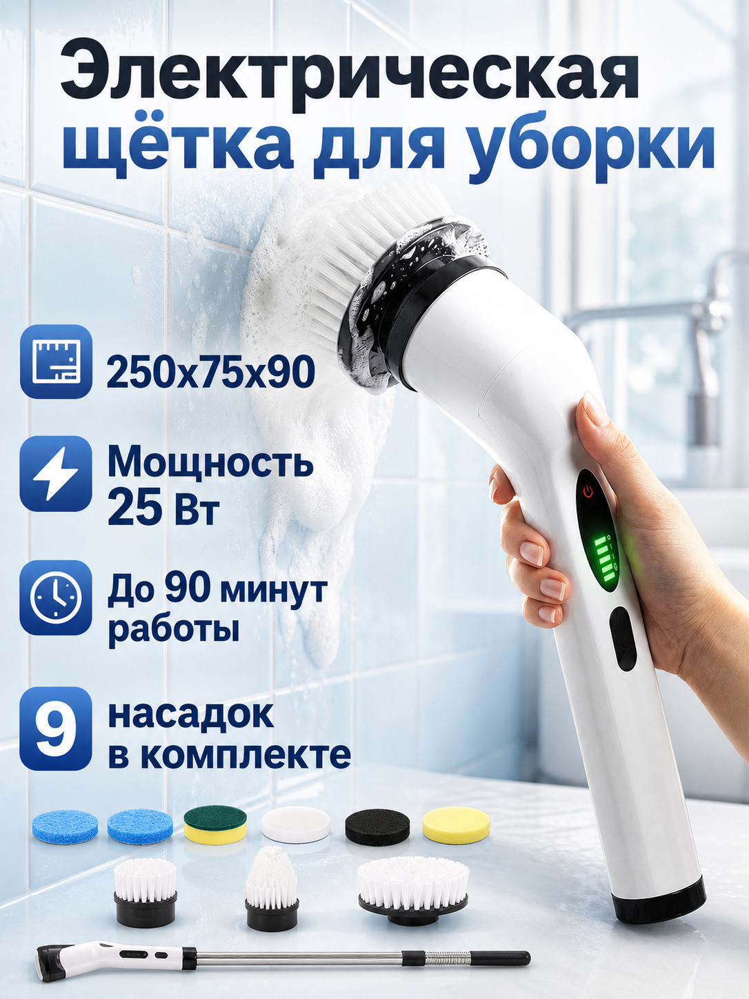 Щетка для уборки электрическая многофункциональная мощная универсальная аккумуляторная