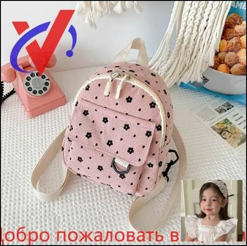 Рюкзак
