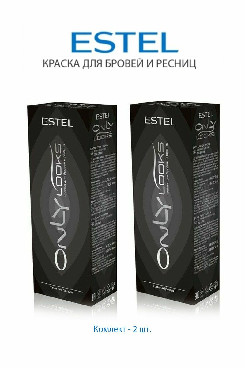 Estel Only looks Краска для ресниц и бровей Черная. Комплект - 2 шт.