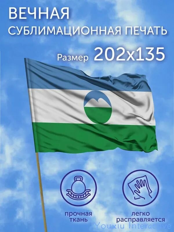 Флаг большой Республика Кабардино-Балкария, 202х135 см, Полиэфирный шелк