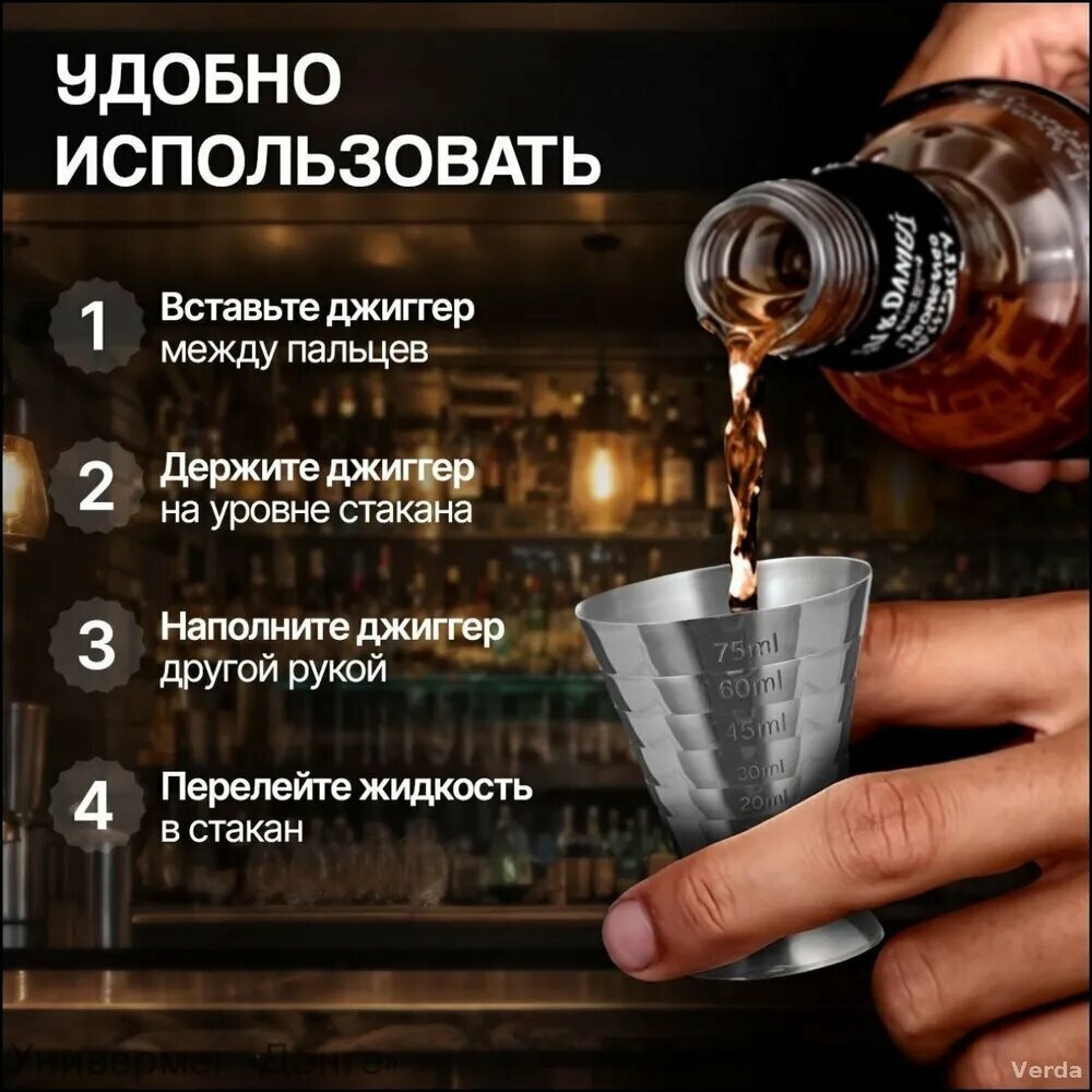Джиггер 75 мл мл. — фото 1