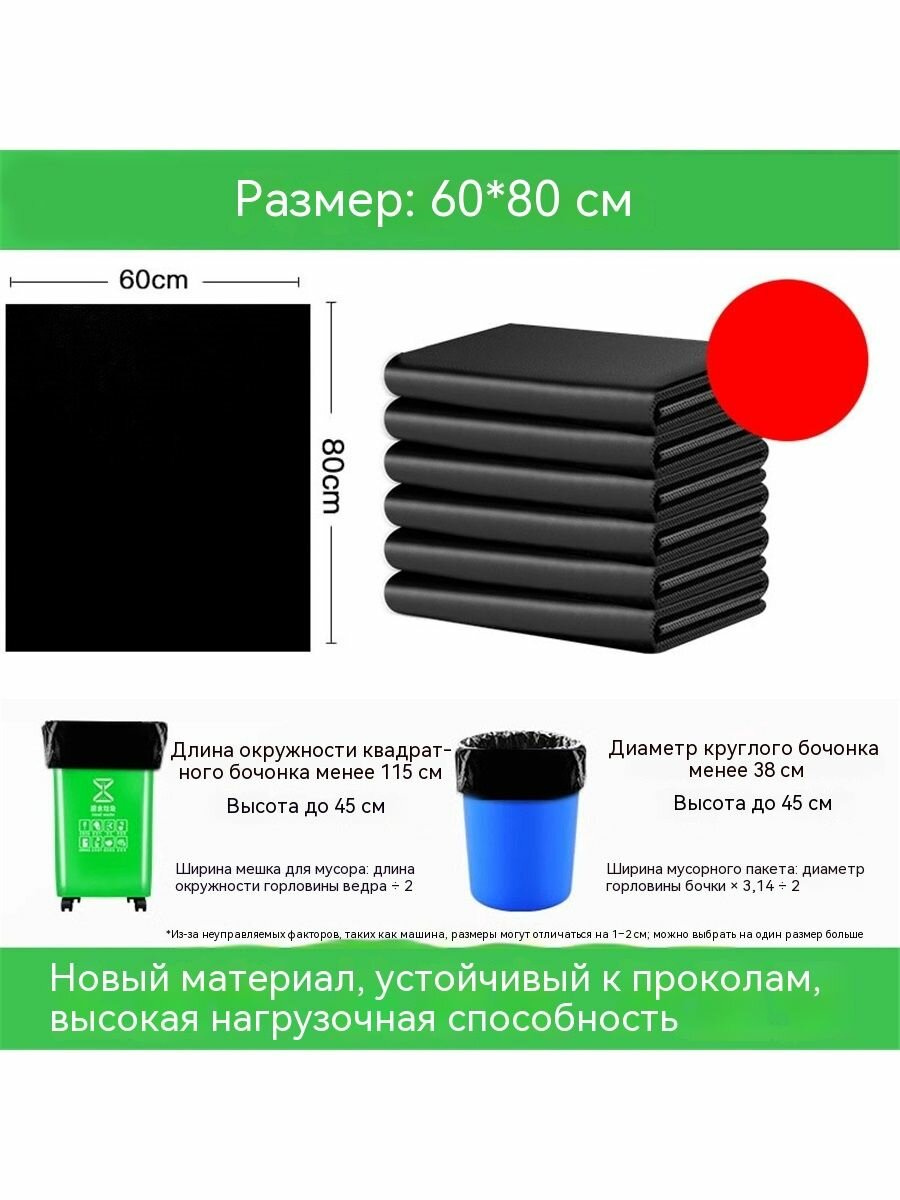 Черный утолщенный мешок для мусора