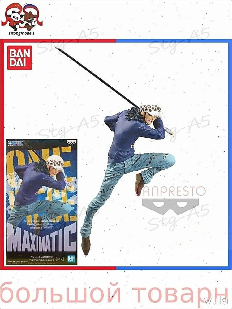 Фигурка BANDAI One Piece Maximatic The Trafalgar.Law II