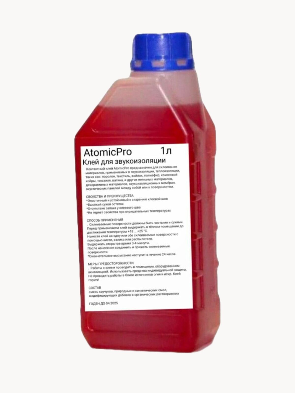 Клей для звукоизоляции, для теплоизоляции 1кг