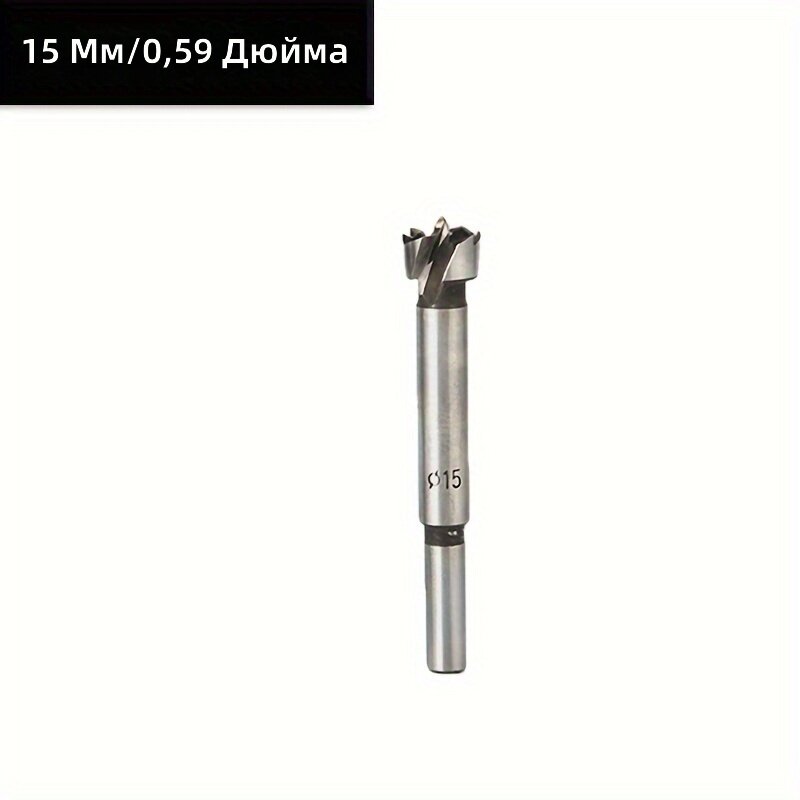 Сверло-коронка по дереву зубчатая самонаводящаяся 15 мм, 1 шт.