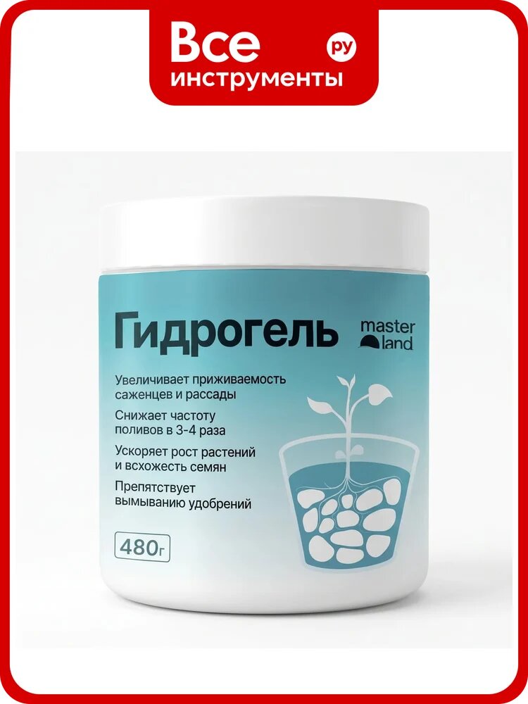 Гидрогель для растений Терра Экология 480 г ML-G500