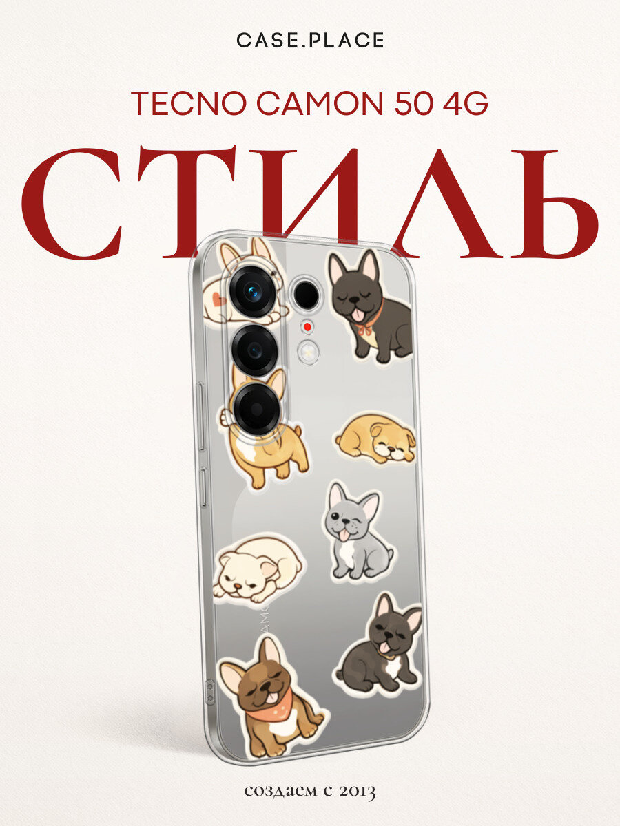 Силиконовый чехол на Tecno Camon 50 4G / Текно Камон 50 4G с принтом Милые французские бульдоги