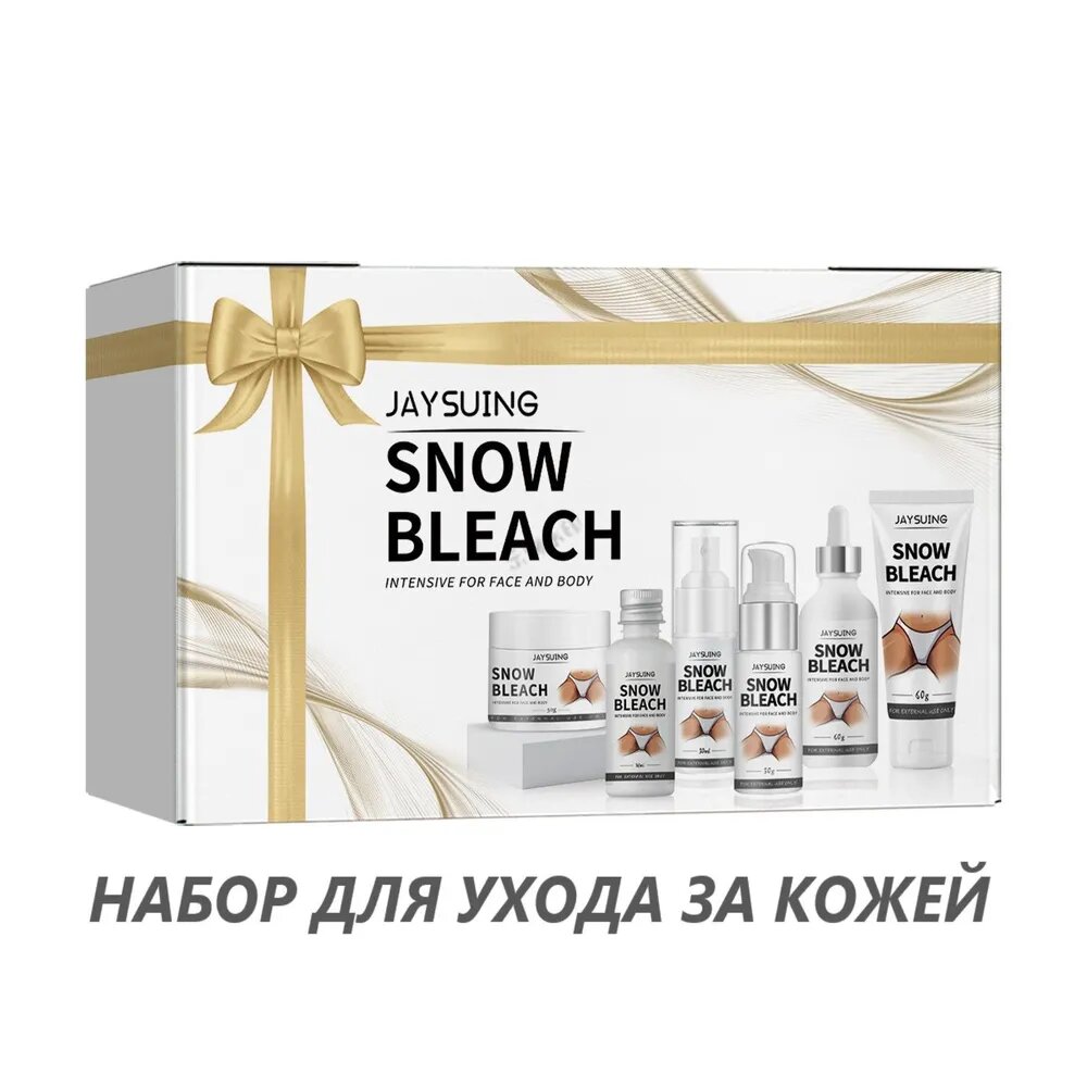 Отбеливающий крем для тела и интимных зон , Jay Suing Snow Bleach. Набор 6 в 1
