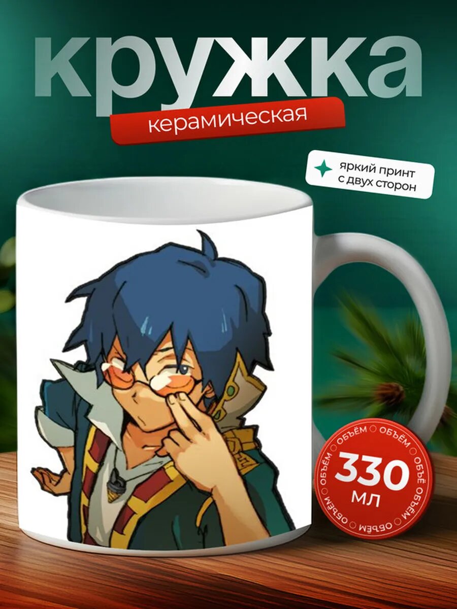 Кружка Д Грей-ман аниме 12,