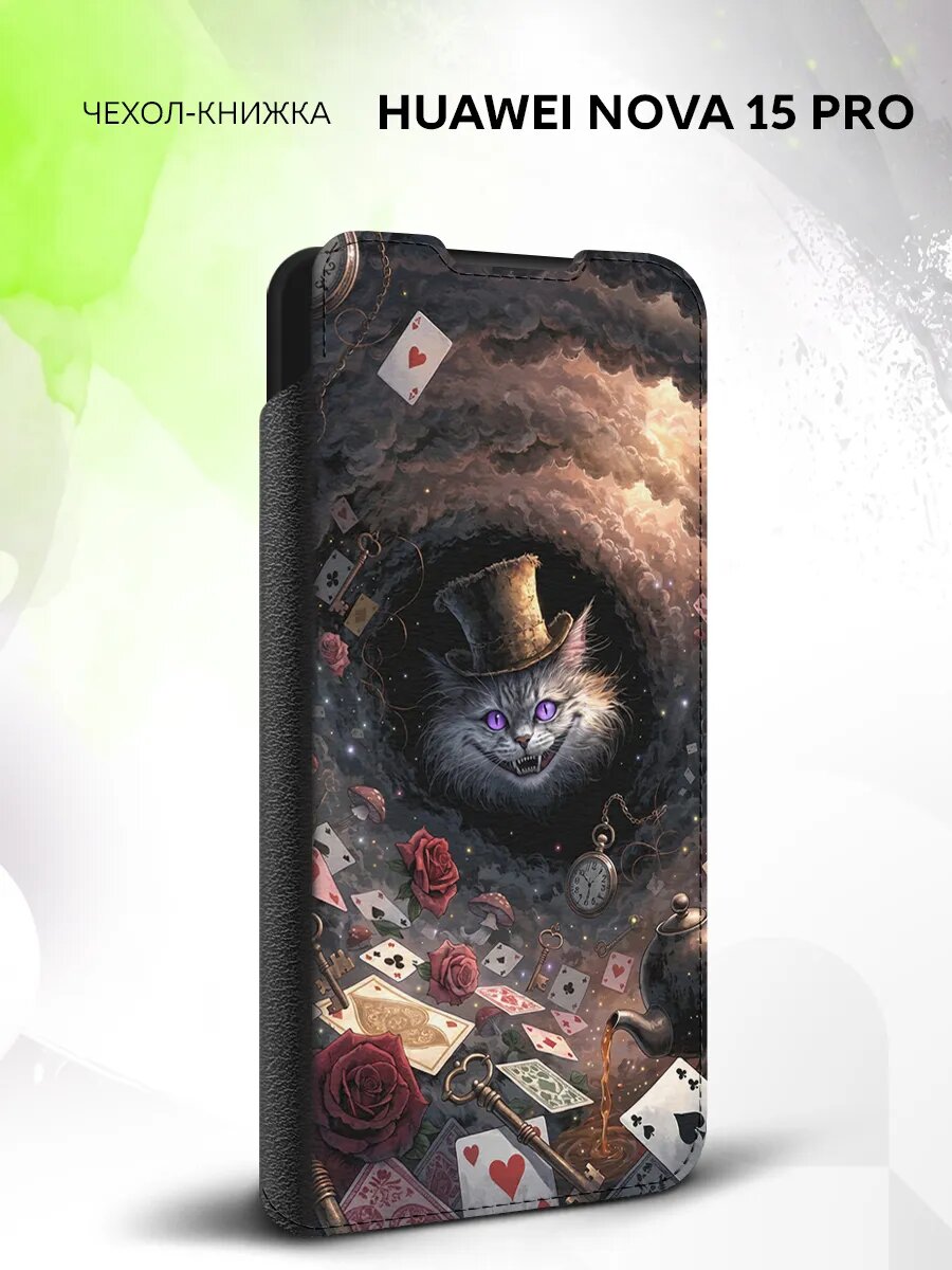 Чехол на Huawei Nova 15 Pro с рисунком
