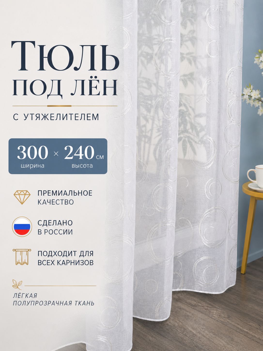 Штора блэкаут светонепроницаемая для спальни 300x240 см, плотная термоштора