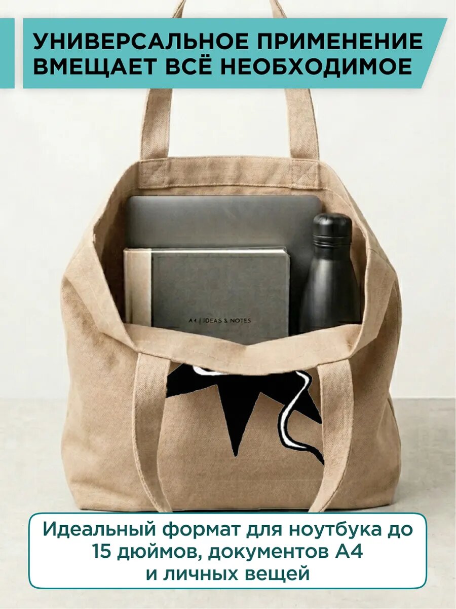 Сумка шоппер PRINTSHOT, фактура рельефная, бежевый — фото 1
