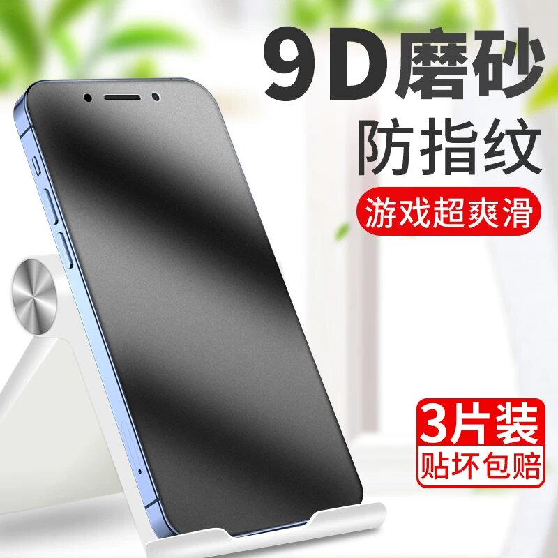 Защитное стекло для iPhone 13 Pro Max 9D с полным экраном, фильтр синего света и уход за глазами, 2 листа
