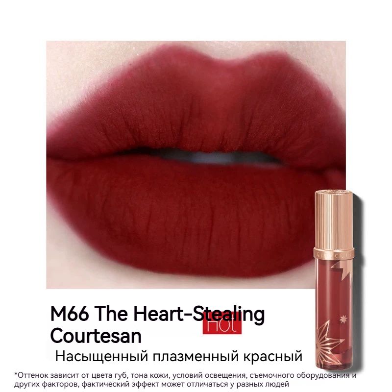 Блеск для губ, матовая помада с бархатистым финишем, M66 The Heart-Stealing Courtesan