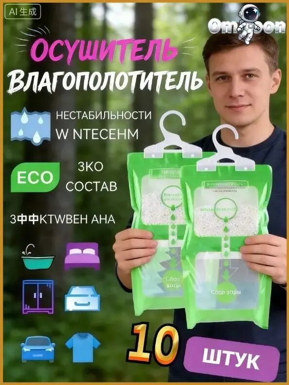 Инновационный бестселлер для осушения воздуха1 1 -