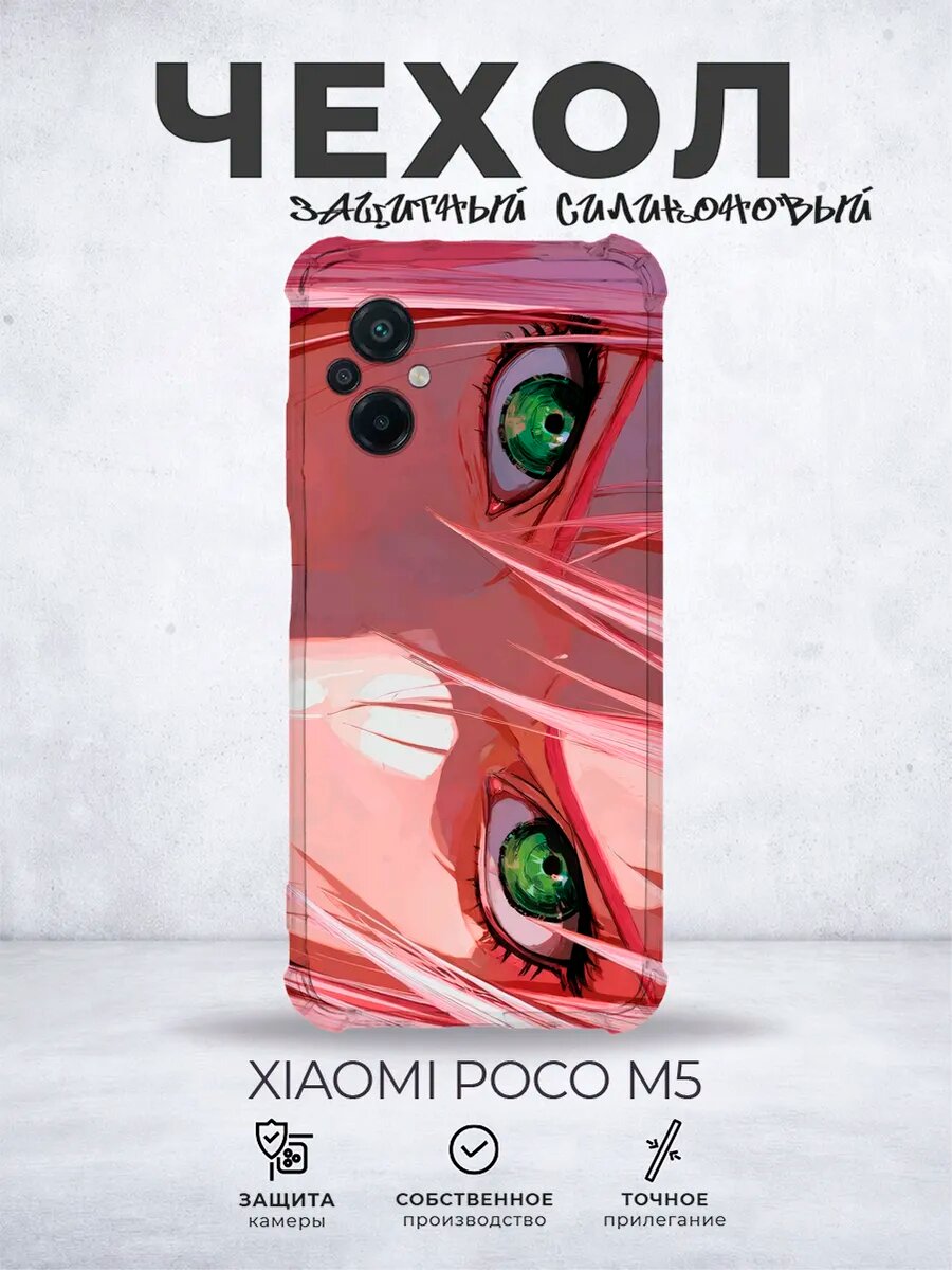 Чехол на Xiaomi Poco M5 с принтом Аниме