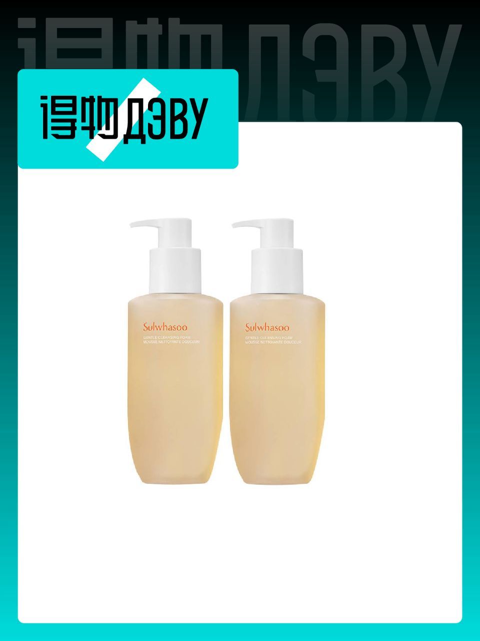 Средство для умывания Sulwhasoo