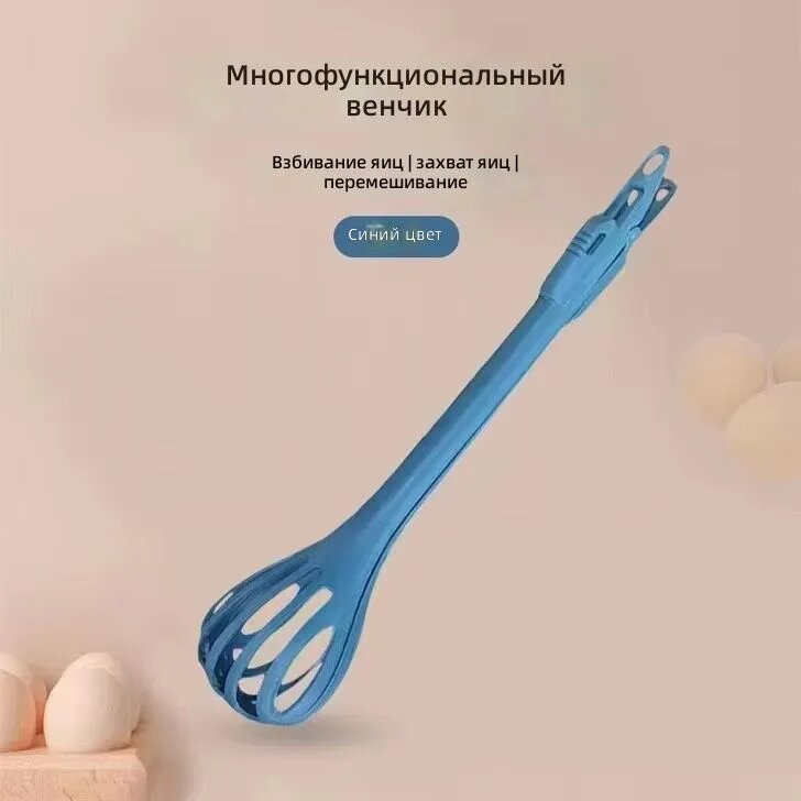 Венчик, длина 28 см