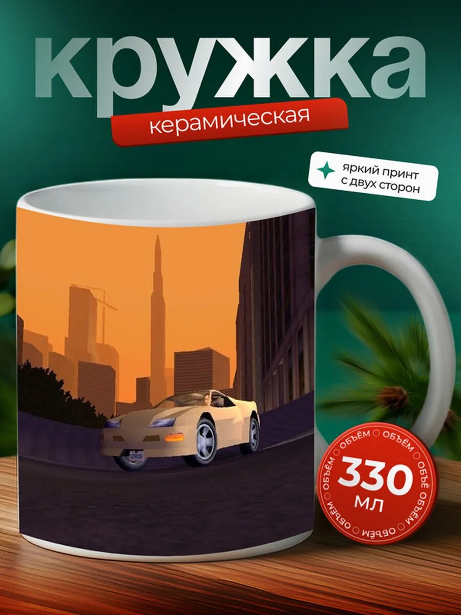 Кружка Grand Theft Auto Vice City Stories 35,