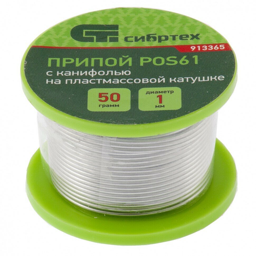 Припой с канифолью, D 1 мм, 50 г, POS61, на пластмассовой катушке СИБРТЕХ 913365