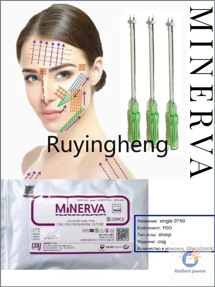 MINERVA Нити коги для лица, PDO, sharp, cog, single 21*60,(20 штук)