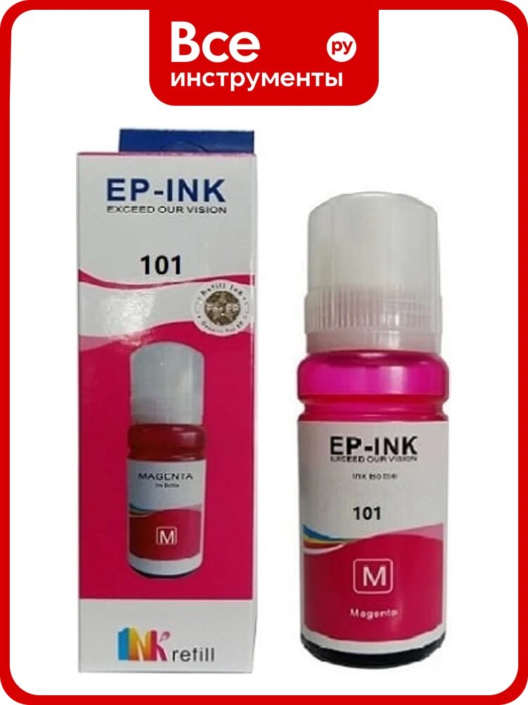 Чернила Solution Print SP 101/103М (C13T03V34A/C13T00S34A) для Epson, пурпурные, 100 мл 334182