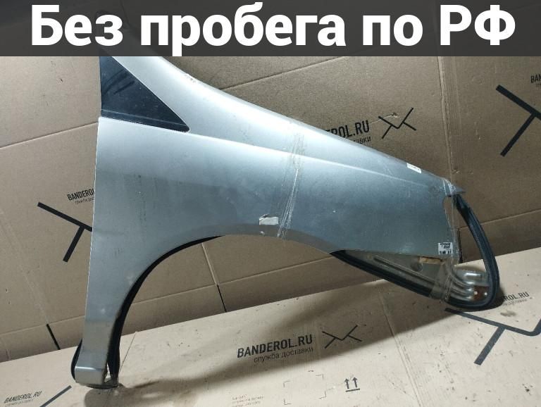 Крыло переднее(под окрас) Право с пробегом Nissan Liberty RM12