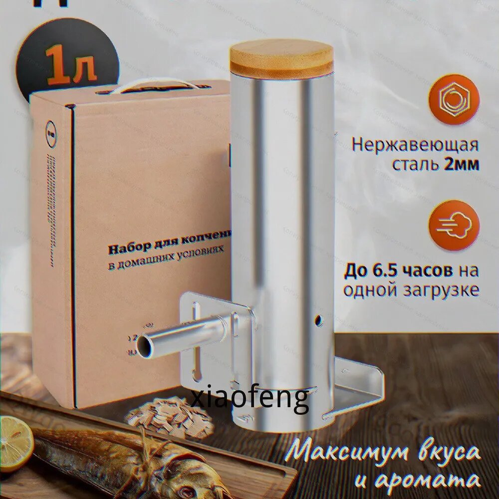 Дымогенератор холодное копчение нержавеющая сталь компрессор щепа рецепты
