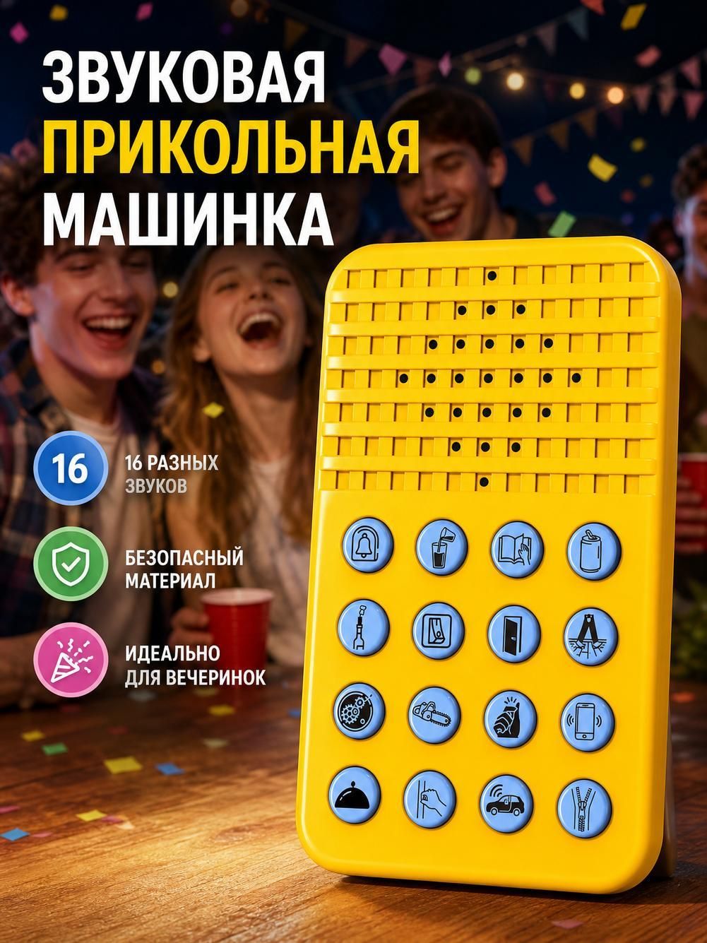 Игрушка-антистресс