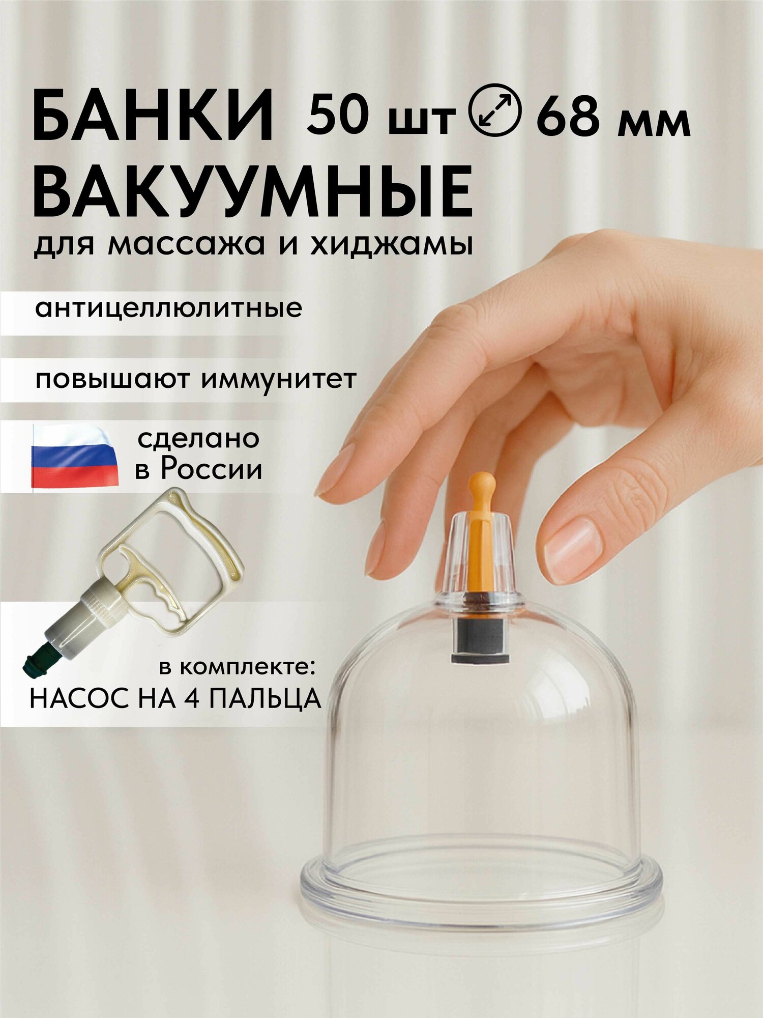 Банки для массажа вакуумные, 50 штук одинакового размера