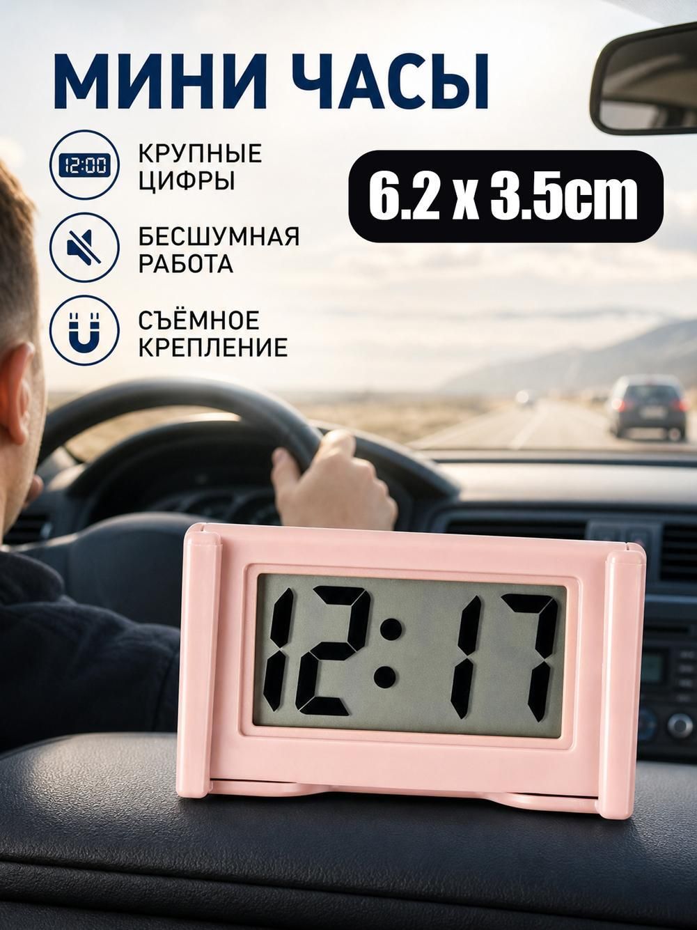 Миниатюрные автомобильные цифровые часы на приборную панель, самоклеящиеся, с ЖК-дисплеем для отображения времени и даты.