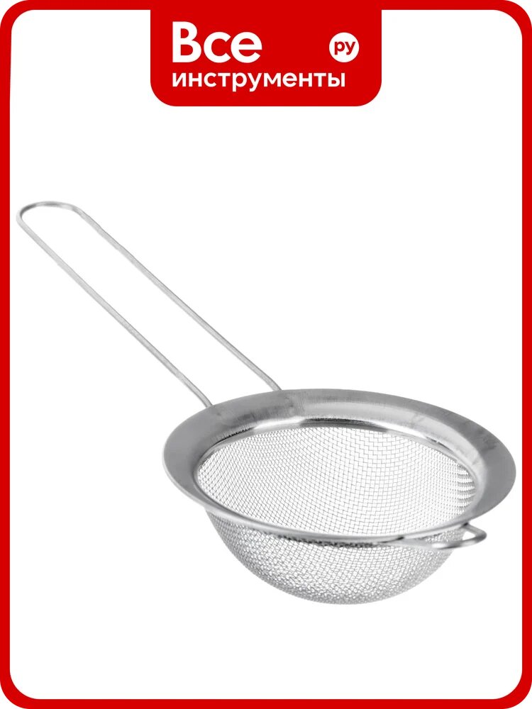 Сито с ободом и ручкой VETTA KL33A20-8 8 см 886-005