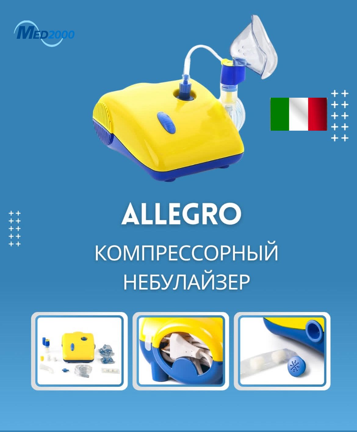 Ингалятор компрессорный Allegro (P3) Med2000 Италия, для проведения ингаляционных процедур по инструкции, Объем, мл 7.1