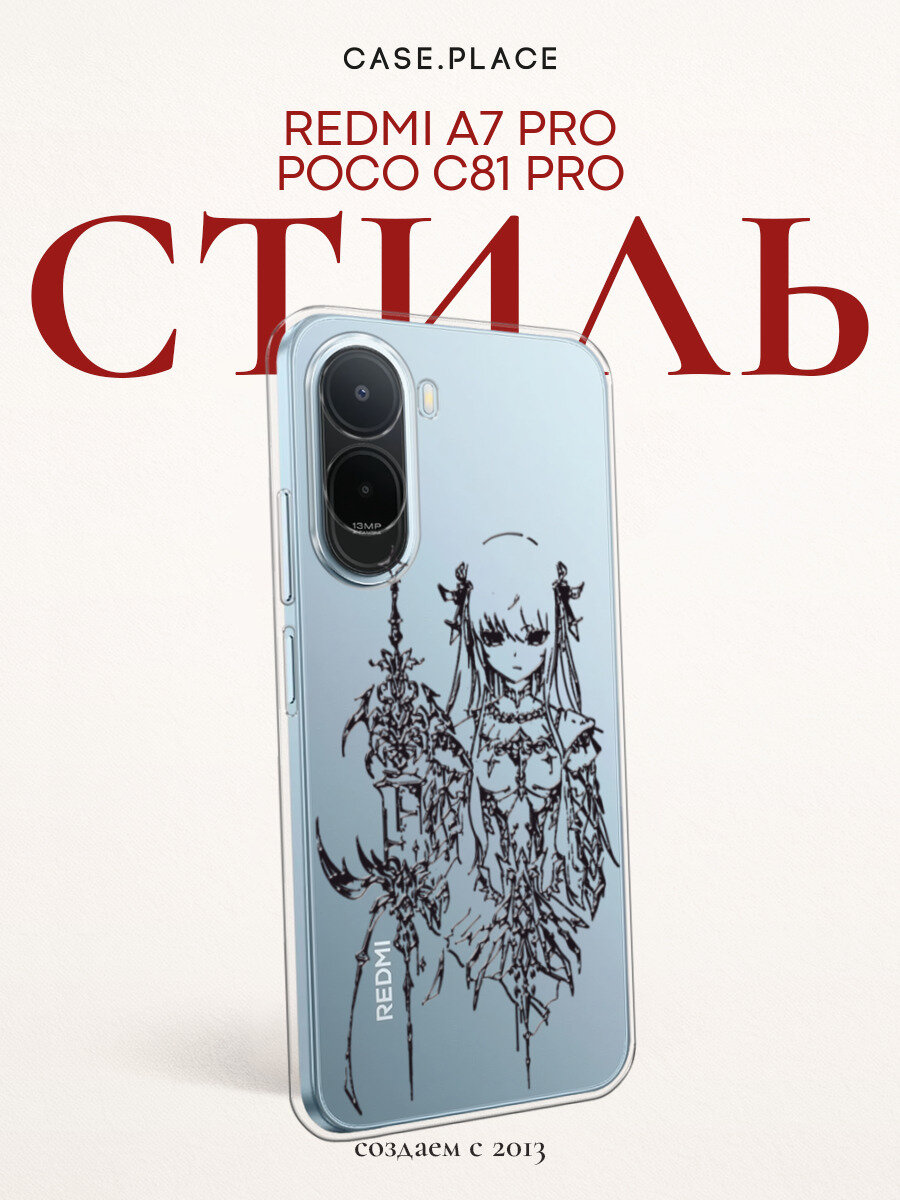 Силиконовый чехол на Xiaomi Redmi A7 Pro/Poco C81 Pro / Сяоми Редми A7 Про/Поко C81 Про с принтом Аниме девушка с мечом