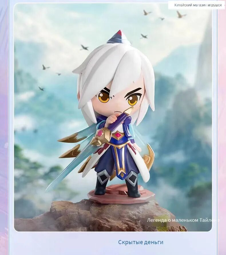POPMART-Blind Box Toys of the Little Legends Series from Teamfight Tactics: Handmade Figurines as Gifts and Decorative Items подарок,7.5-10.1cm