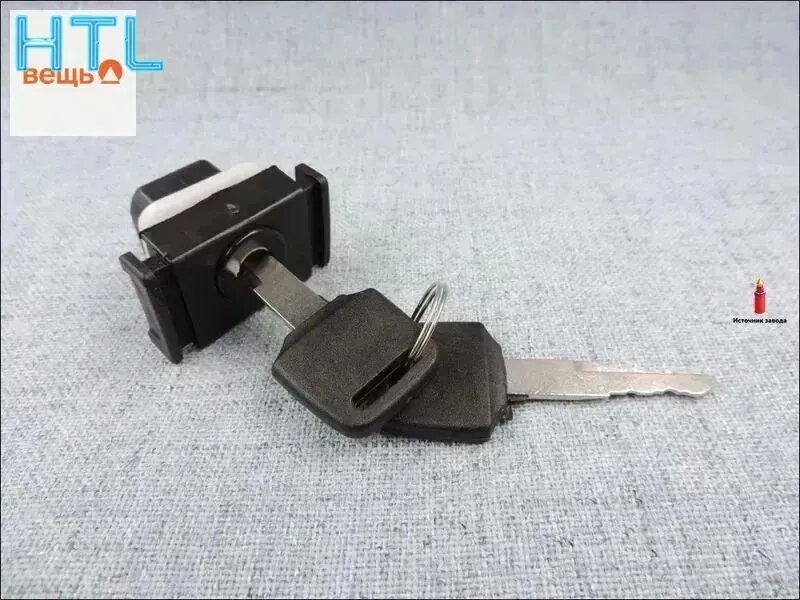 Замок для прицепа, 0.05 м, 1 шт.