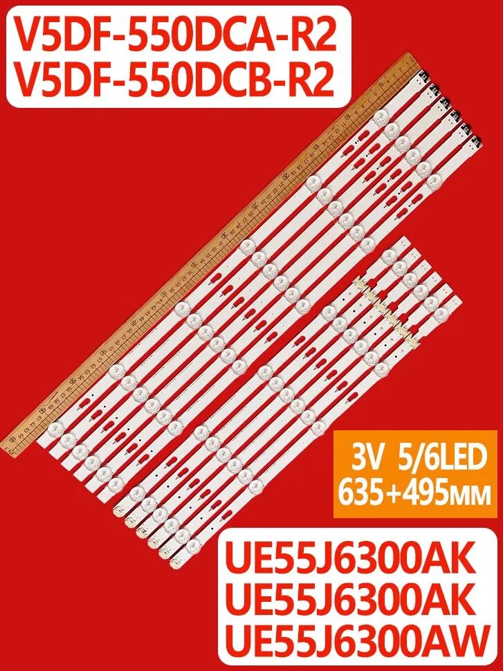 12шт. Подсветка V5DF-550DCA-R2 V5DF-550DCB-R2 для UE55J6300AW UE55J6300AK