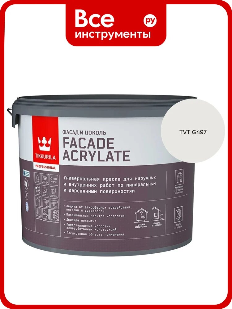 Краска фасадная Tikkurila Facade Acrylate A гл/мат 9л 700012342_TVT G497