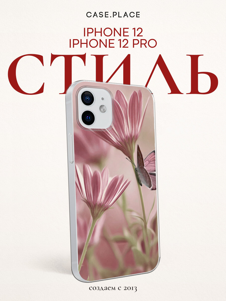 Чехол на Apple iPhone 12/12 Pro / Айфон 12 с принтом Цветы и бабочка